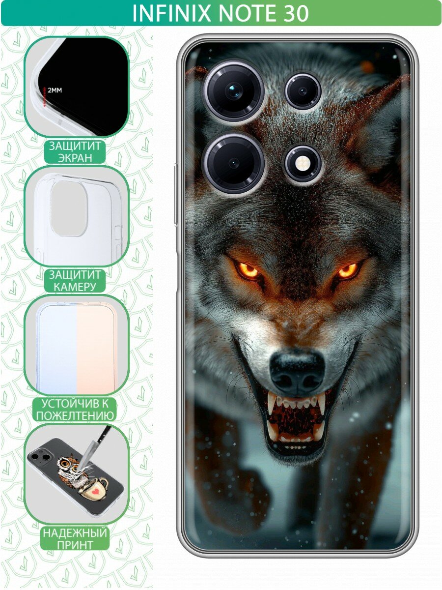 Чехол для Infinix Note 30 4G, Инфиникс Нот 30 4G