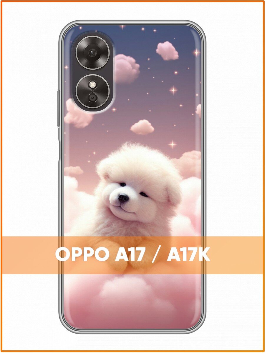 Чехол для Oppo A17 4G, Oppo A17k с принтом Щенок (Оппо А17 4G, Оппо А17к)