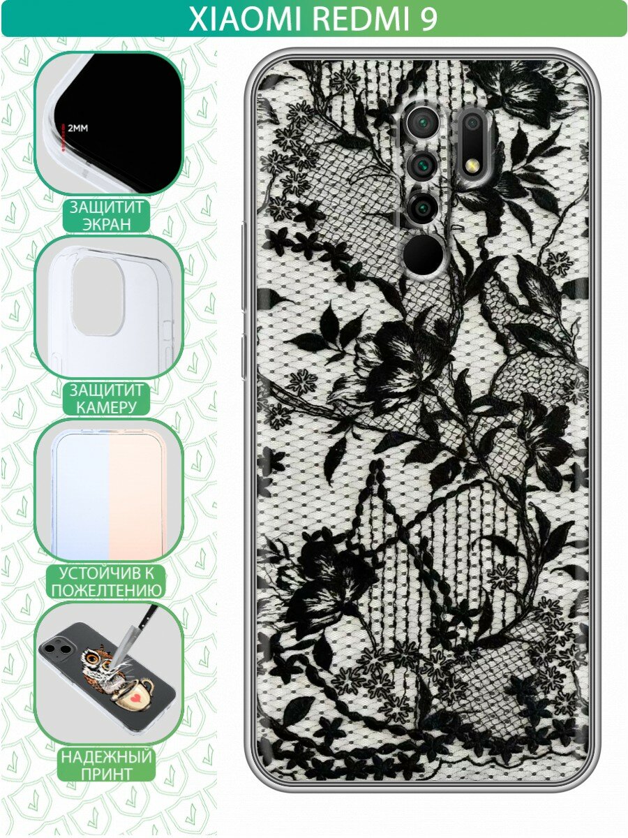 Чехол для Xiaomi RedMi 9, Сяоми Редми 9