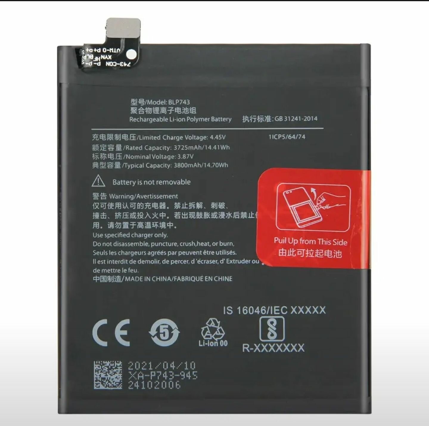 Аккумулятор для OnePlus 7T (BLP743)