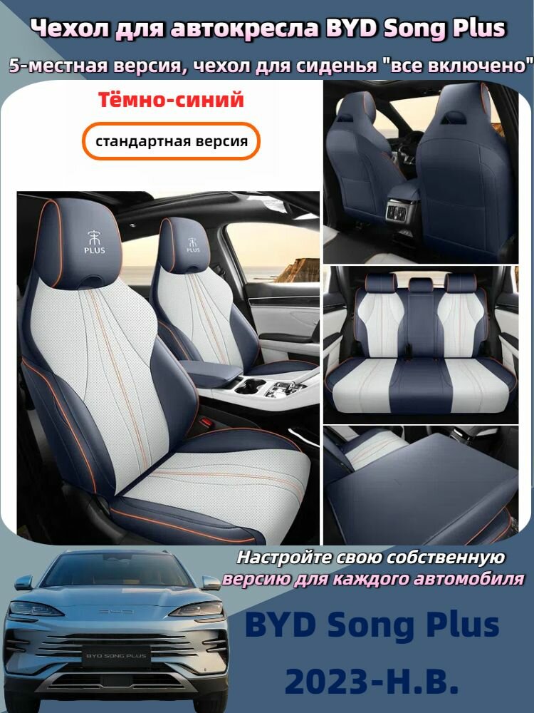 Чехол на сиденье автомобиля