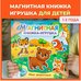 Книжка-игрушка