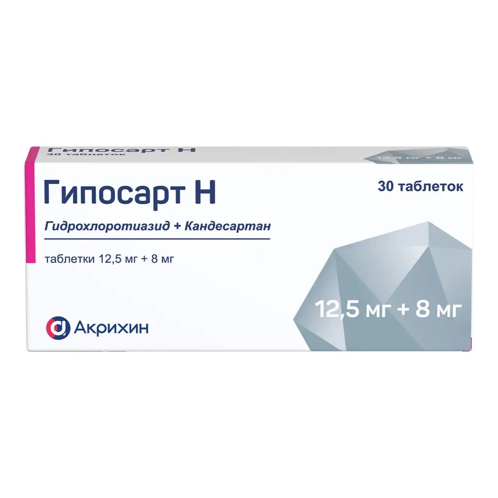 Гипосарт Н таблетки 12,5 мг+8 мг 30 шт