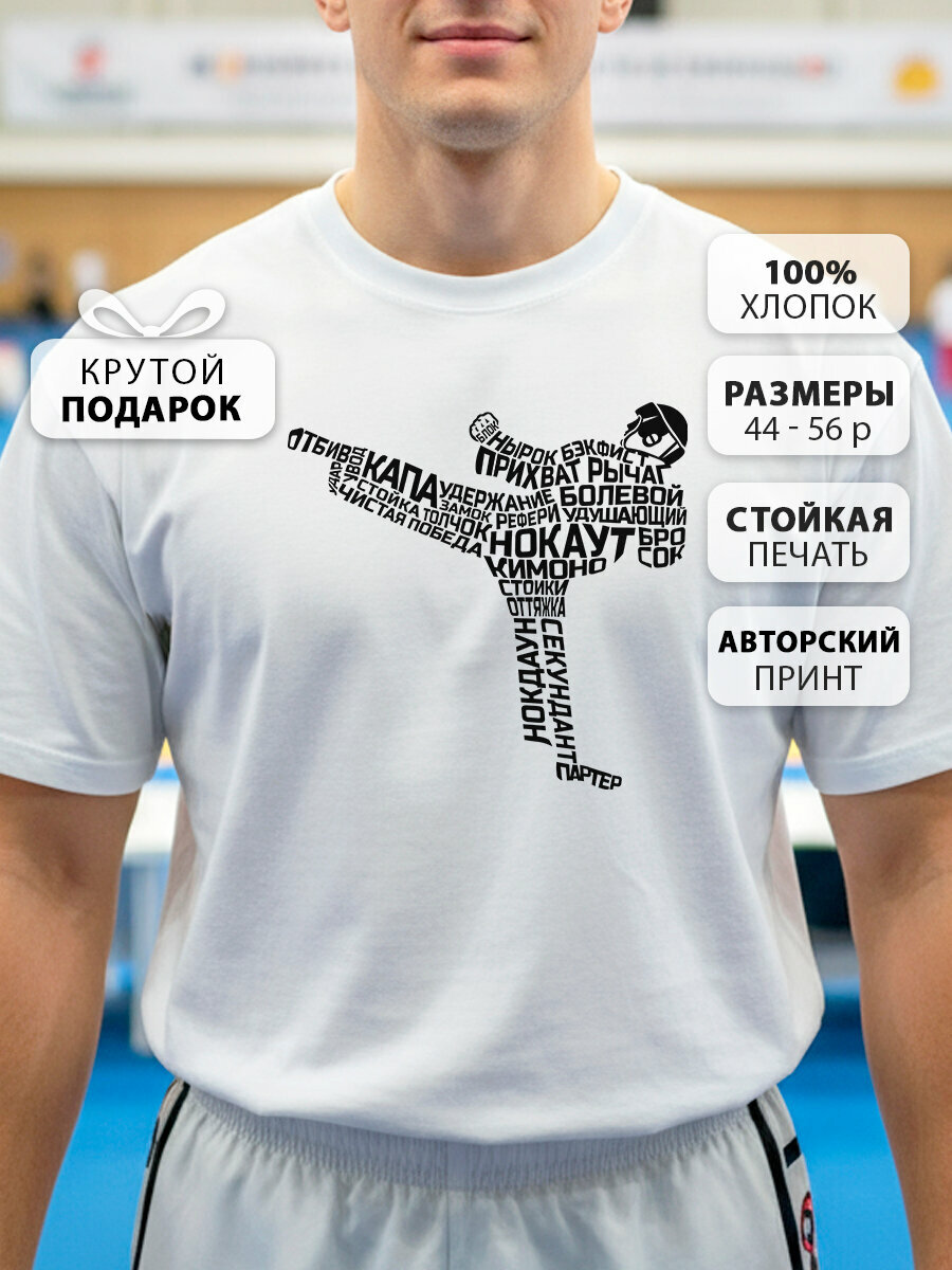Футболка Рукопашник