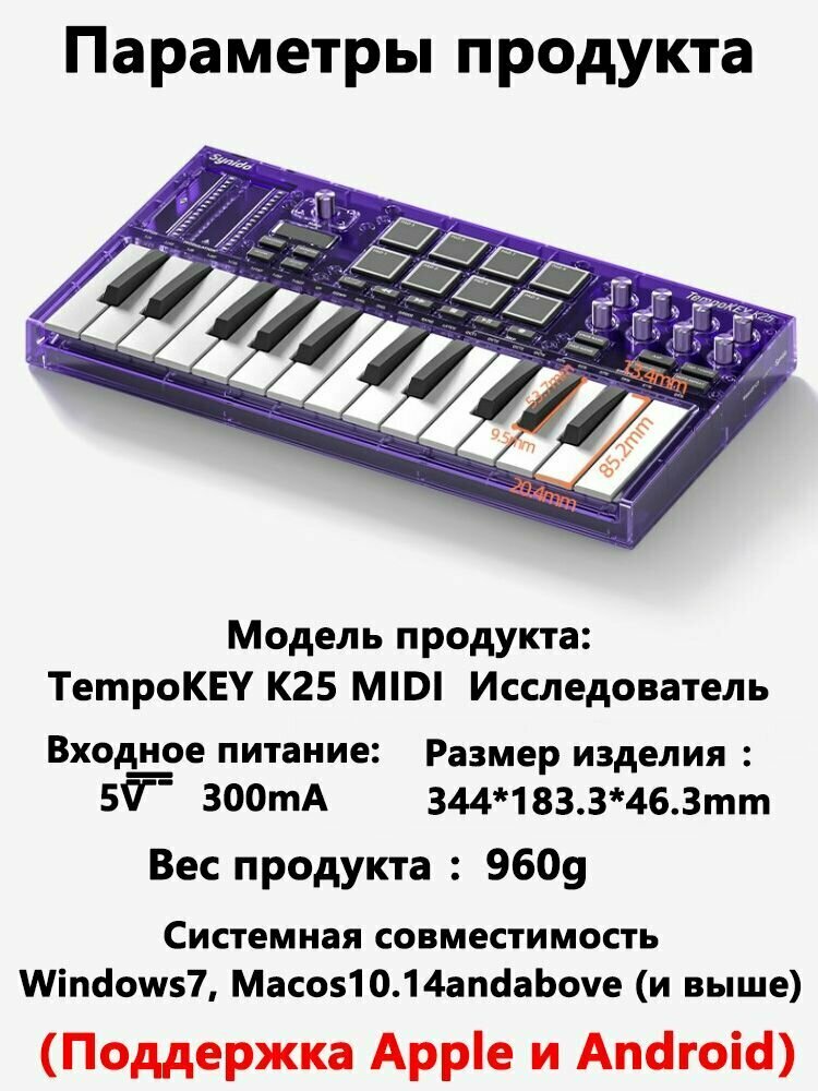 MIDI-клавиатура — фото 1
