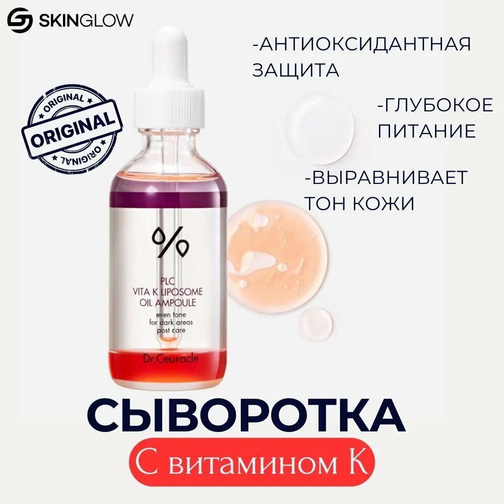 Dr.Ceuracle Концентрат для ухода за кожей Питание, 50 мл YZ
