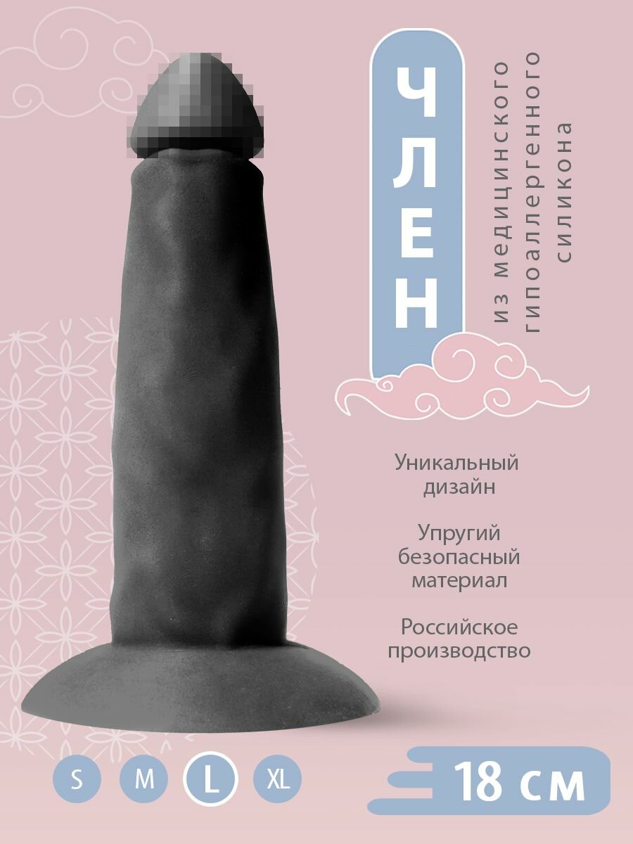 Культовая Принцесса Фаллоимитатор, 16см