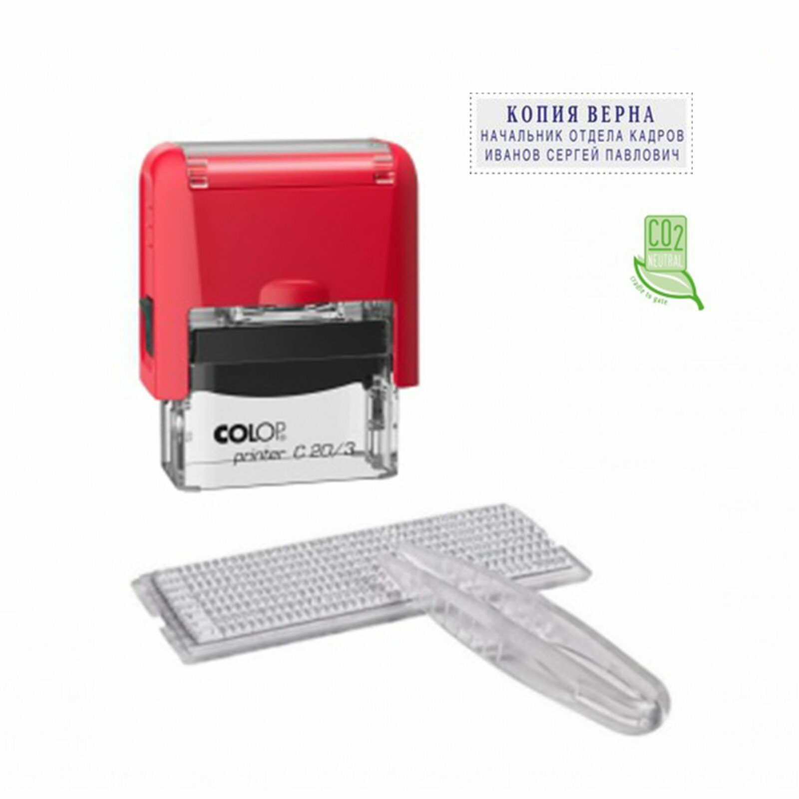 Штамп автоматический самонаборный Printer С20/3-SET Compact, 3 строки, 1 касса, красный