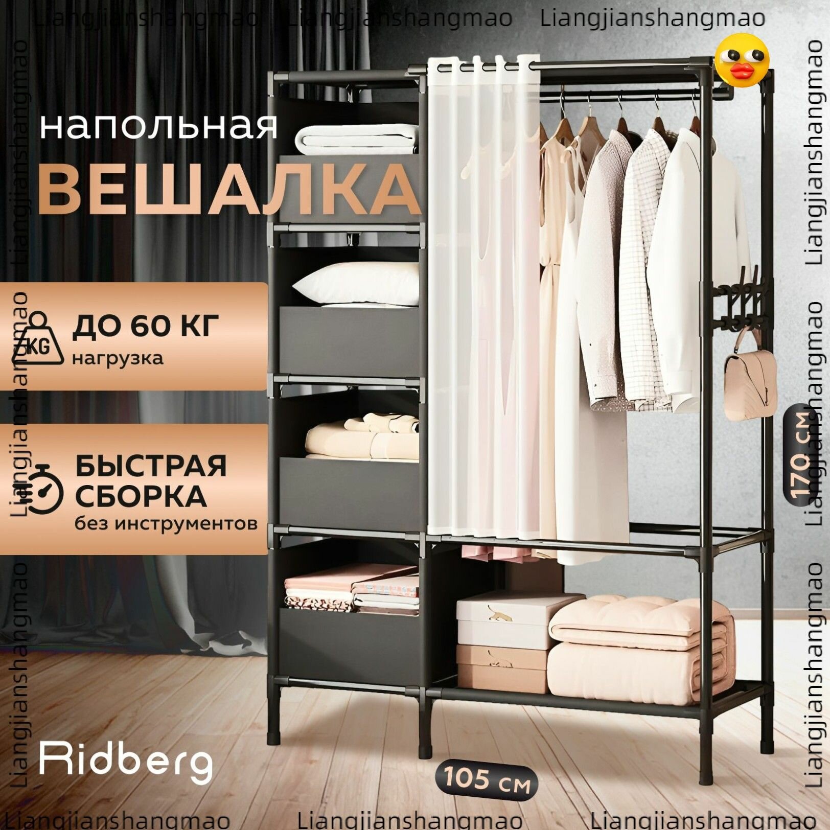 【Новинка】Вешалка напольная для одежды регулируемая с 3 плечиками, место для хранения, подставка для обуви, для прихожей и спальни