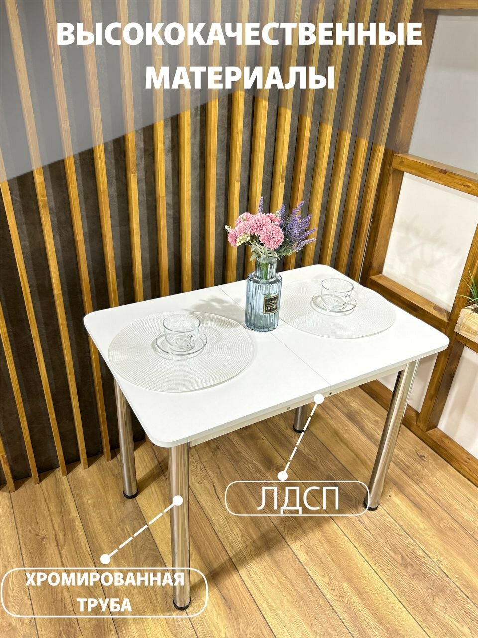 Стол кухонный, ЛДСП, белый матовый, раздвижной, модерн, 90х60х80см