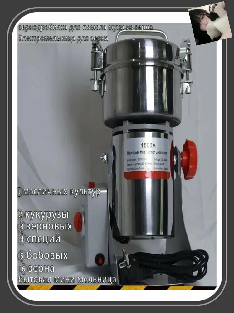Мощный измельчитель для сухих продуктов. Электрическая мельница для специй, зерна, соли, муки. Блендер-дробилка для дома.