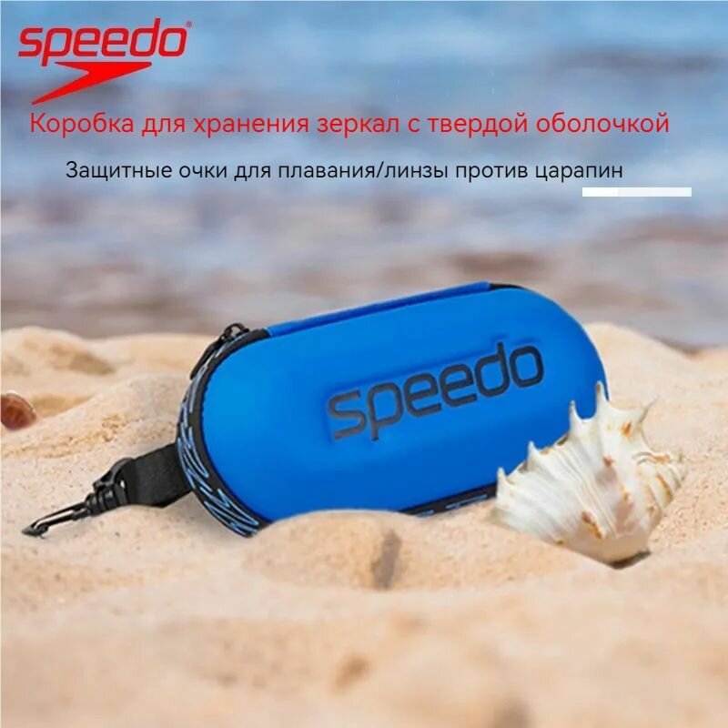 Водонепроницаемый и устойчивый к царапинам чехол для очков для плавания Speedo, синий