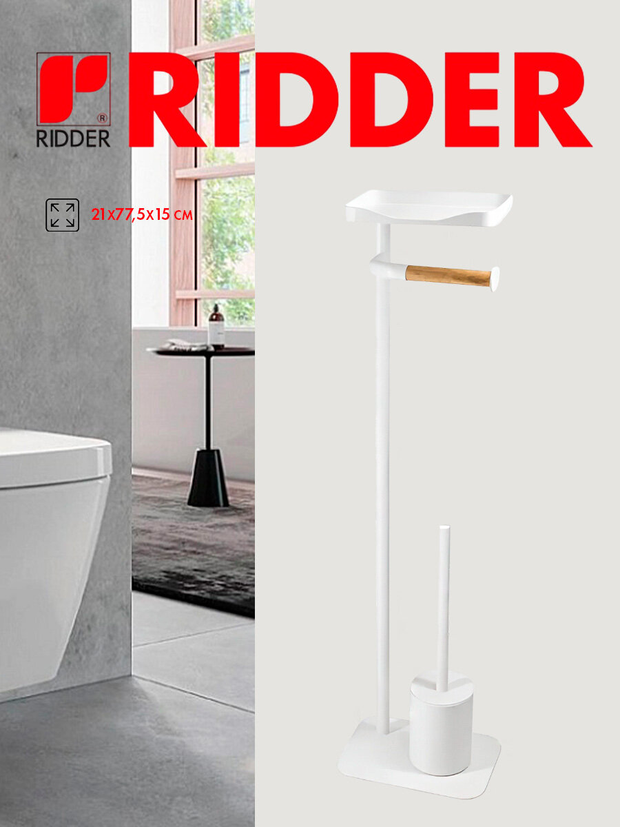 Стойка напольная для туалета Albany белый