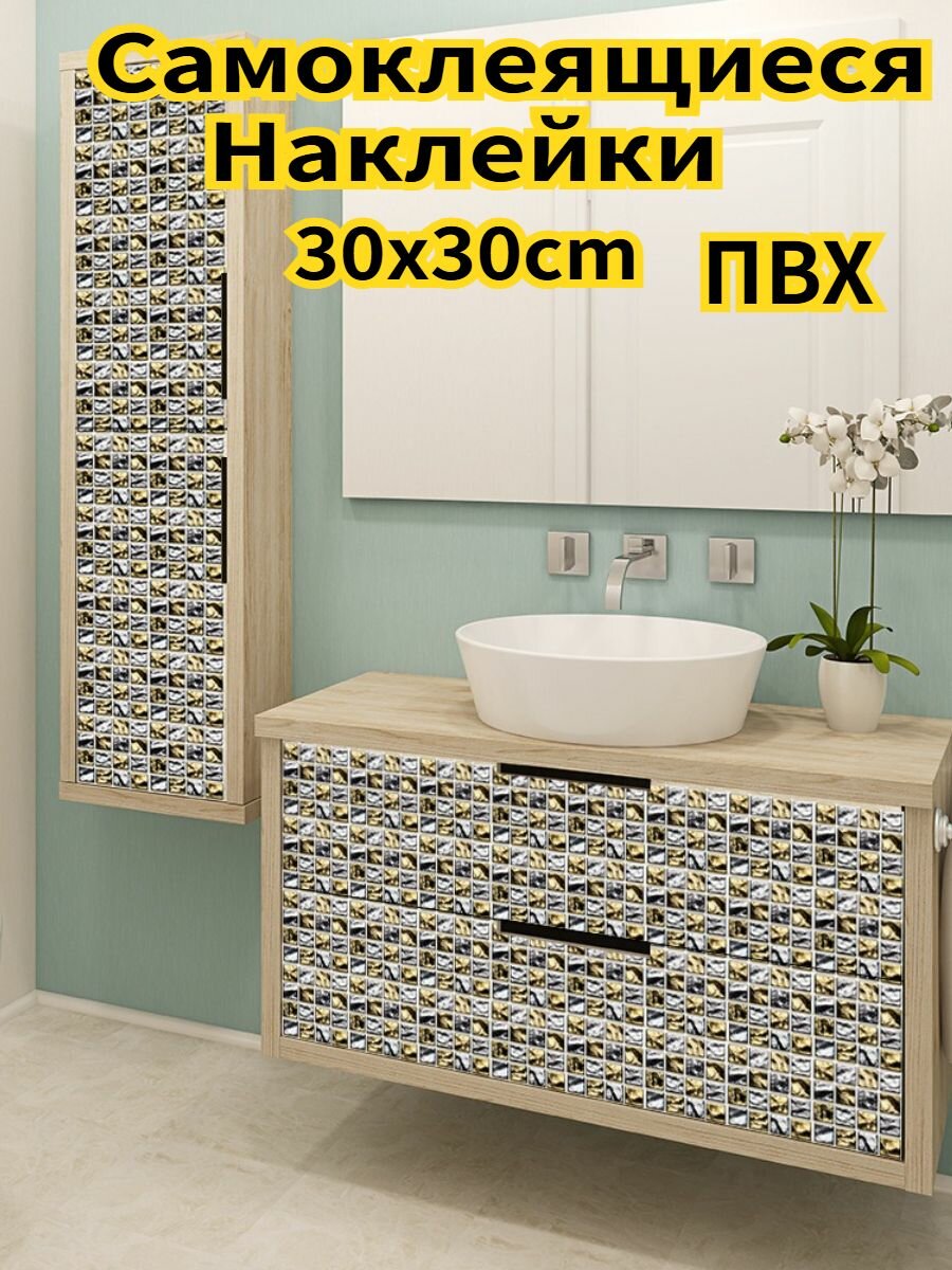 30x30 см плитка самоклеящаяся глянцевая ПВХ панели для стен декор для дома на кухню, в ванную, гостиную, коридор 10 шт