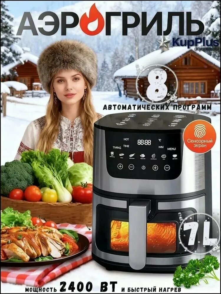 OSA Pro Аэрогриль Аэро, черный, серый металлик