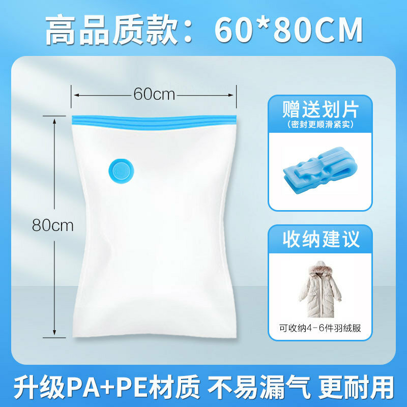 В наличии мешки для хранения домашней одежды, утолщенные компрессионные мешки, прозрачные вакуумные мешки для одеял и постельного белья