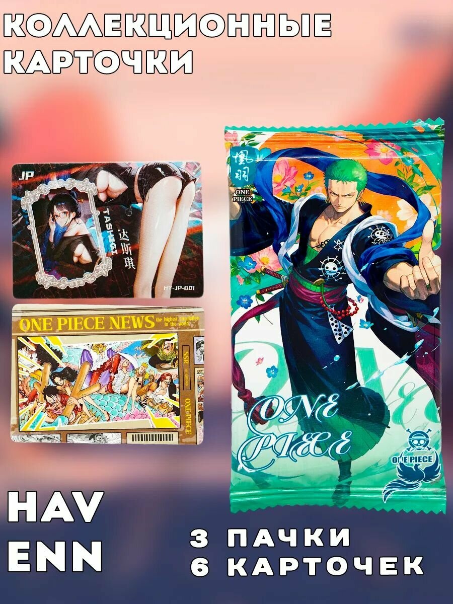 Коллекционные карточки аниме Ван Пис / One Piece/ Большой Куш