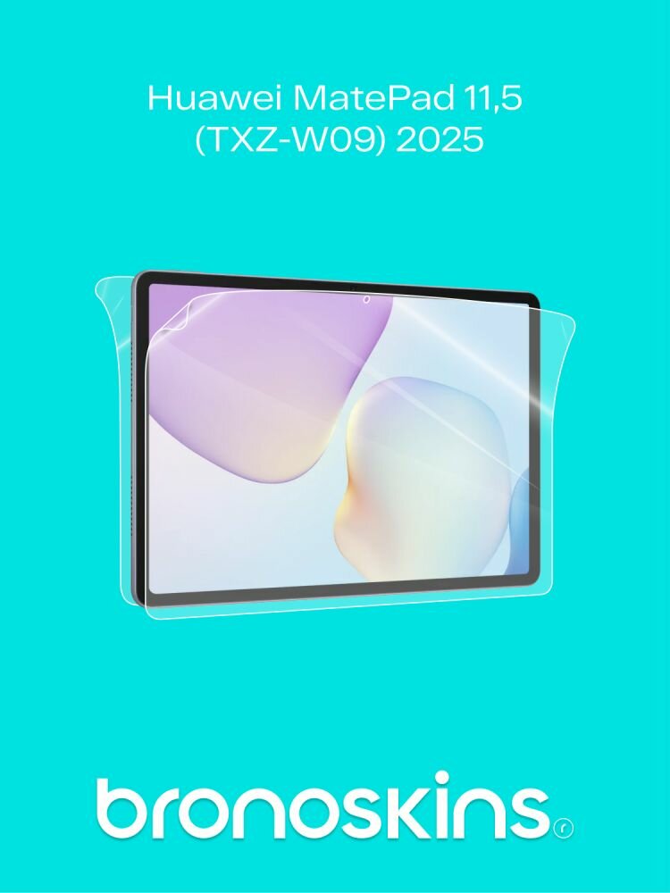 Глянцевая защитная пленка на экран Huawei MatePad 11,5 (TXZ-W09) 2025