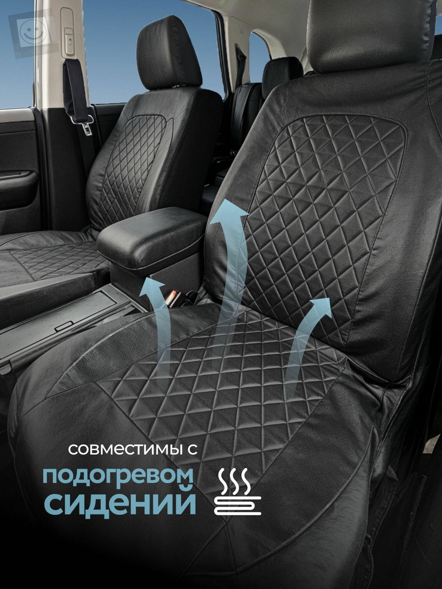 Чехлы для автомобильных сидений