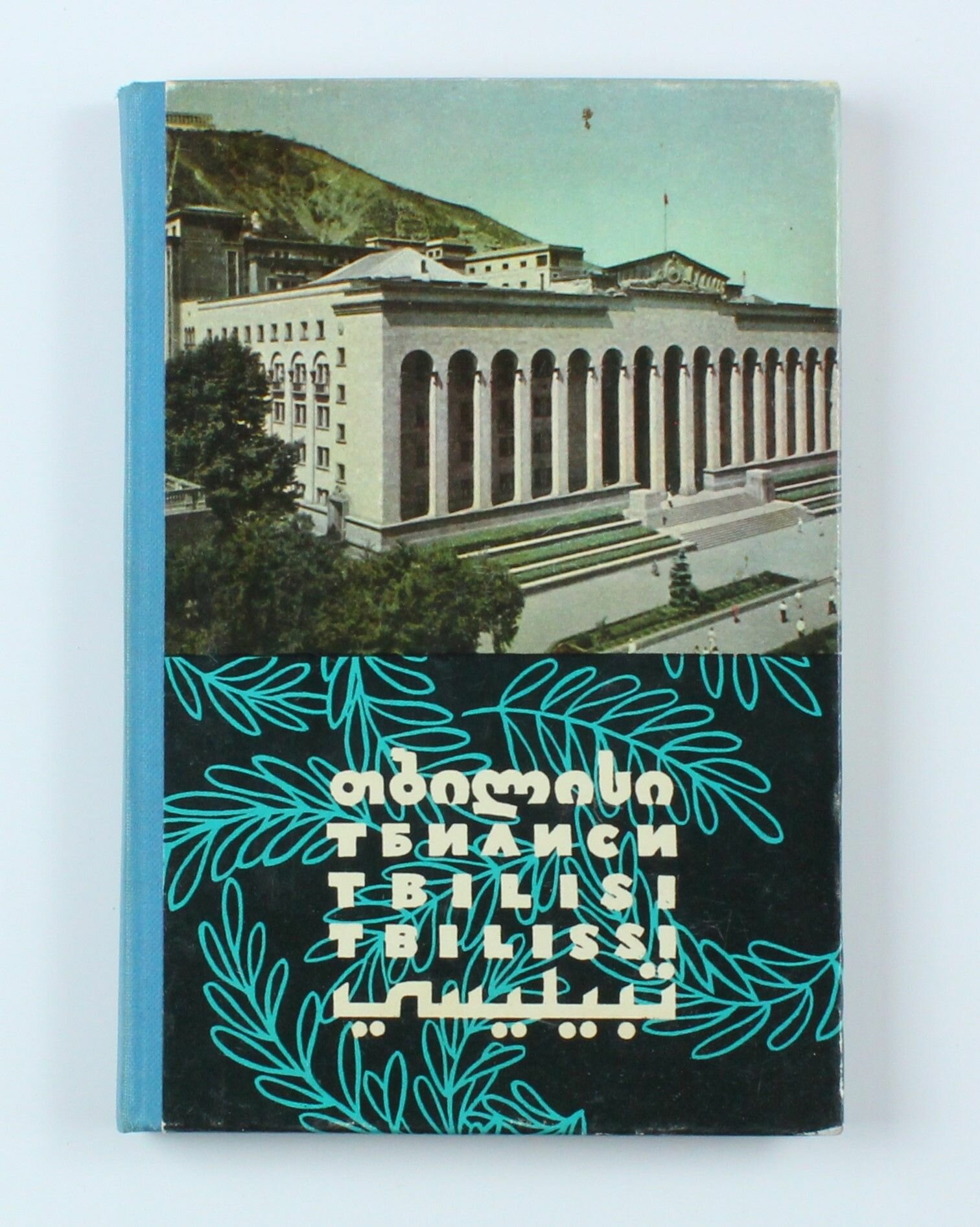 Набор винтажных почтовых открыток, СССР