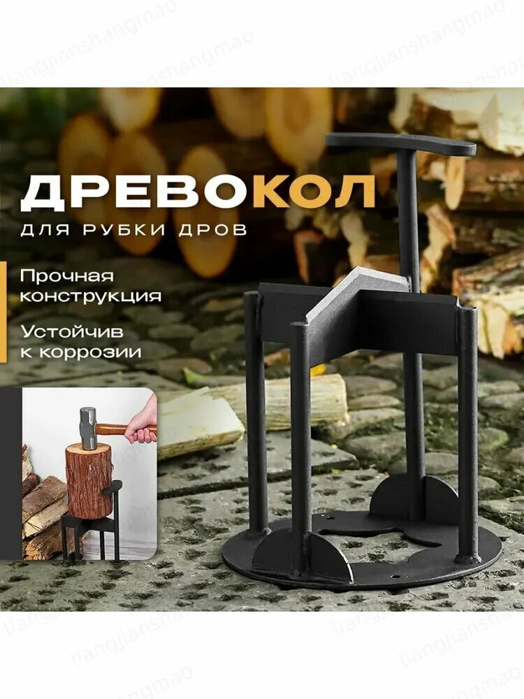 Дровокол автоматический