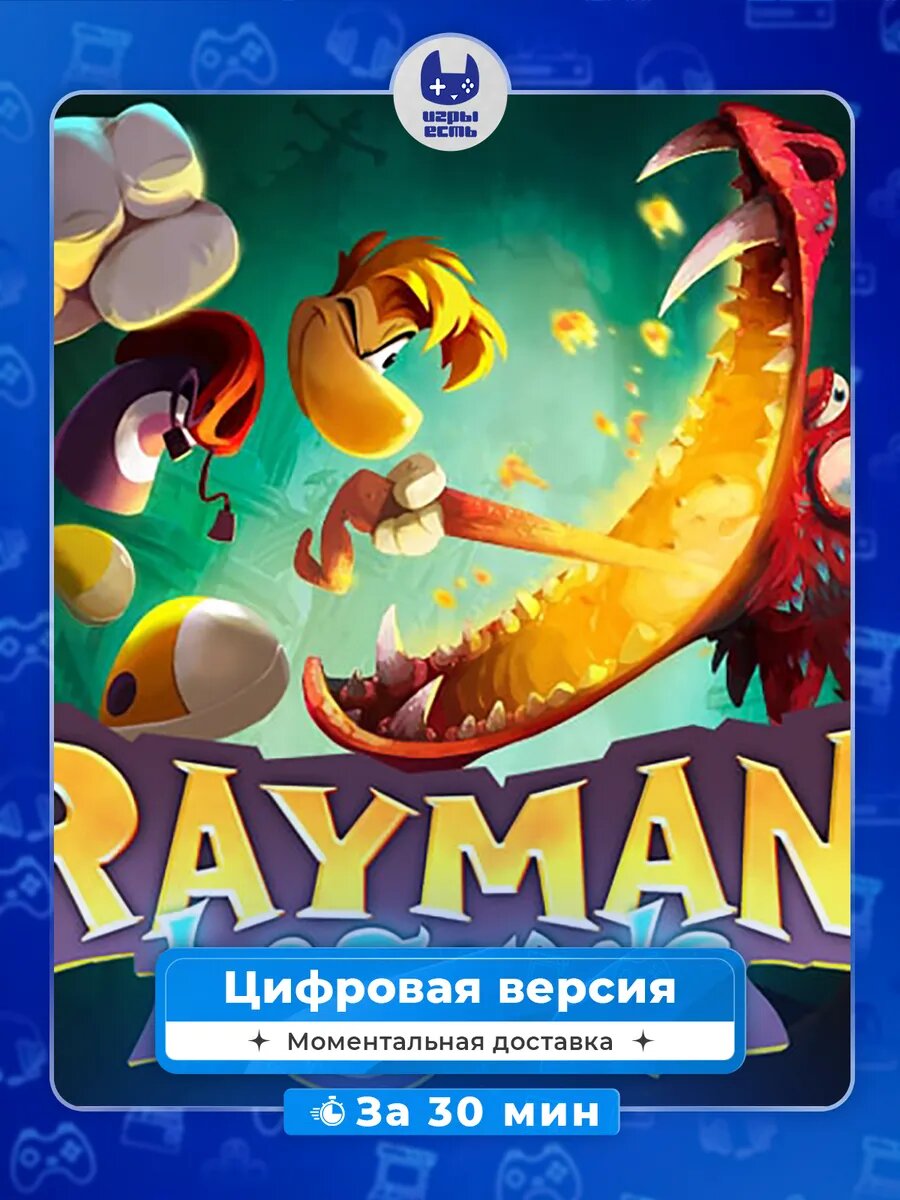 Игра Rayman Legends для PS4 (PS5), цифровая версия, без диска