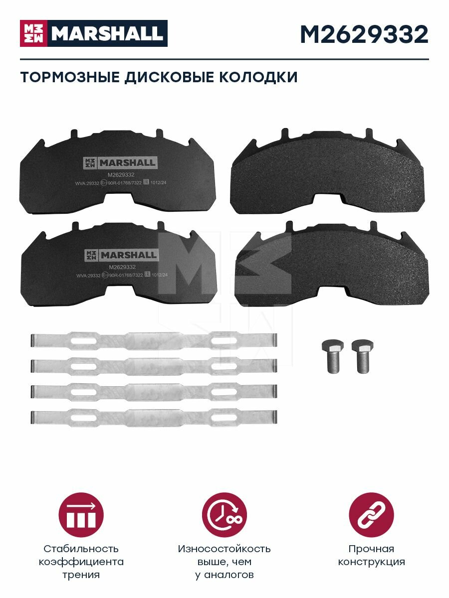 Дисковые тормозные колодки с установочным комплектом Meritor ELSA 225H WVA 29332