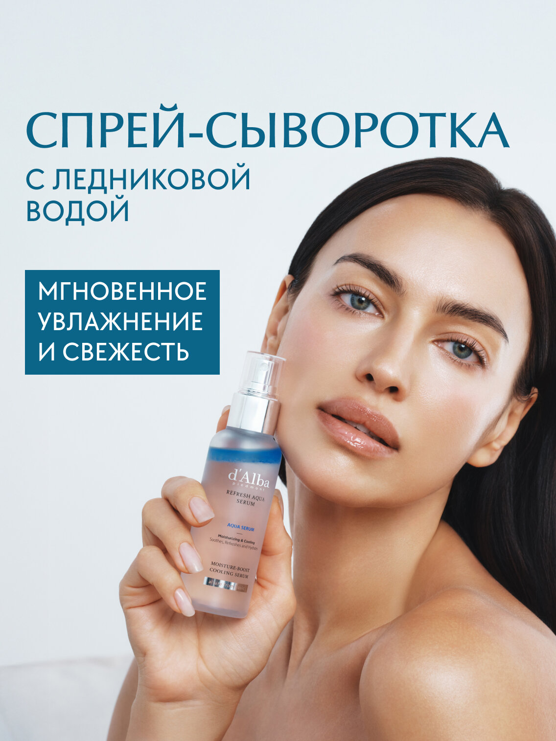 D'Alba Охлаждающая спрей-сыворотка для лица White Truffle Refresh Aqua Serum 100ml