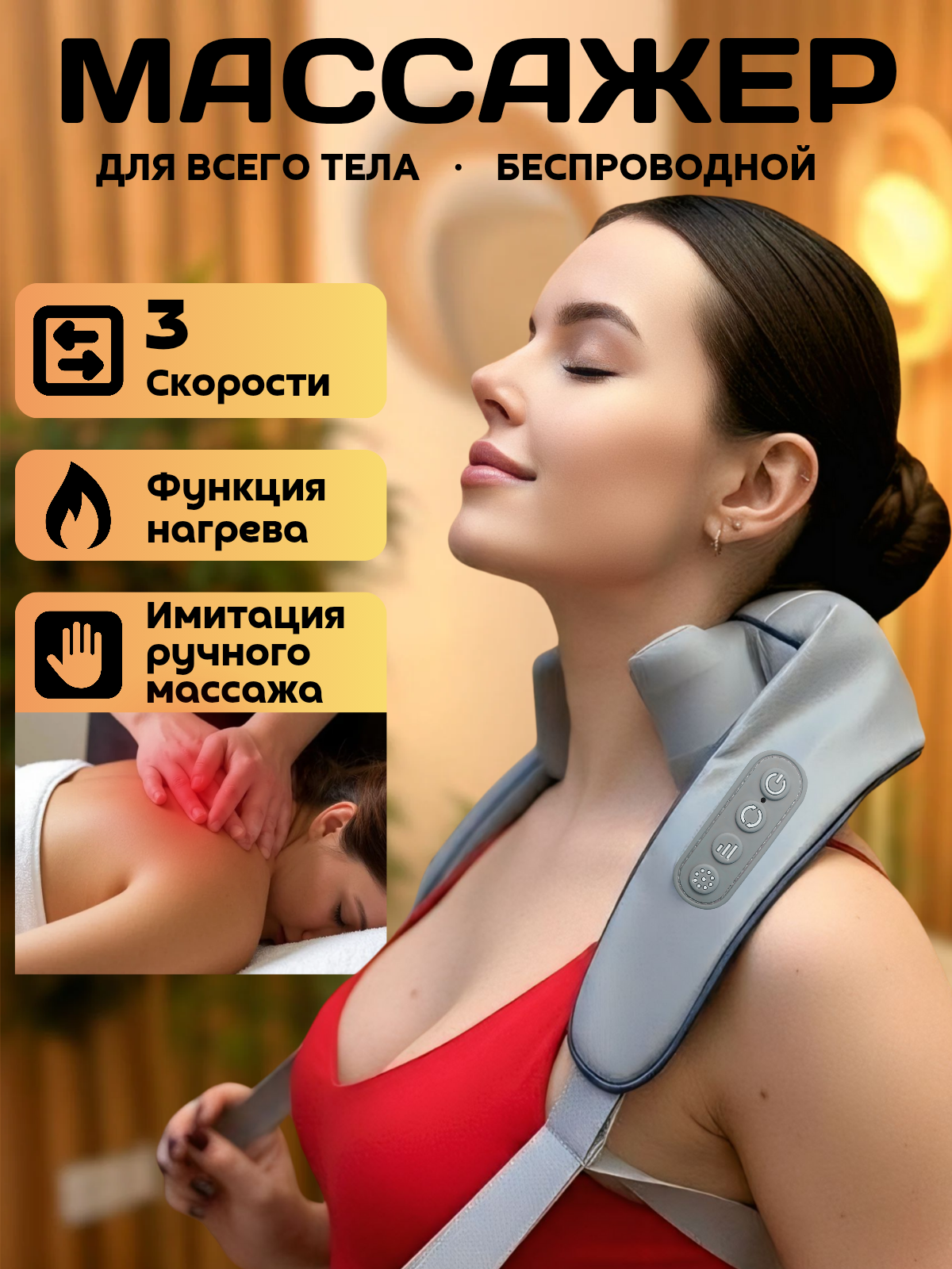 Массажер для ног, шеи и тела, универсальный с подогревом, серый