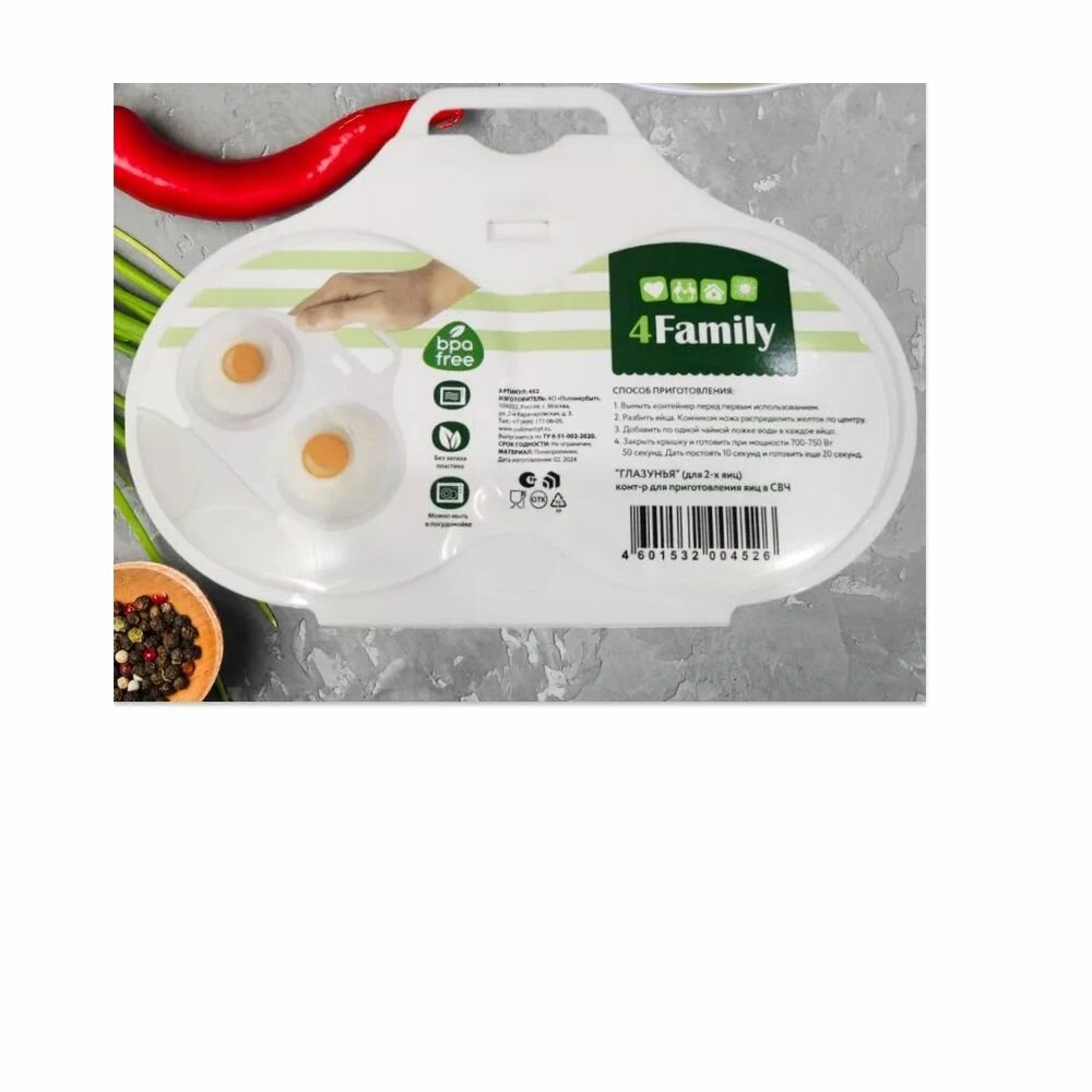 Контейнер для приготовления яиц в СВЧ Глазунья (для 2-х яиц)