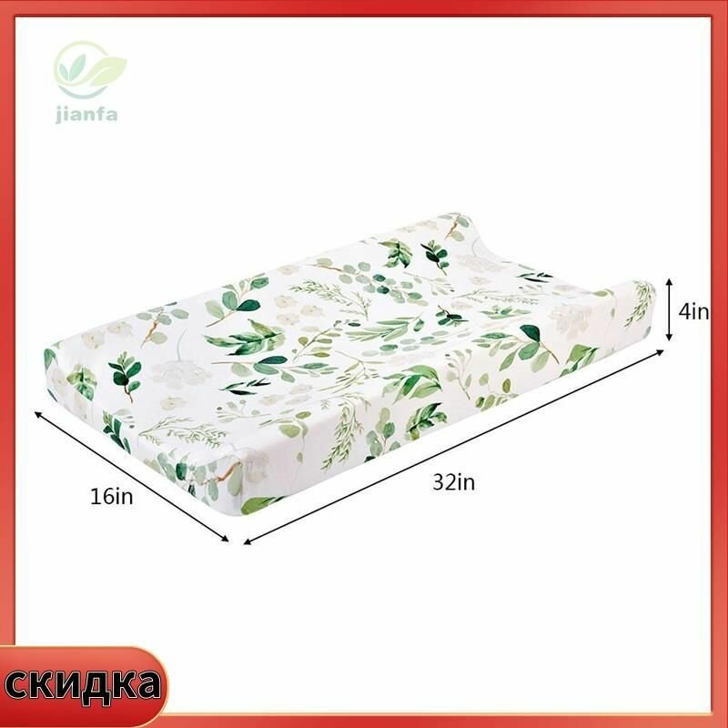 Пеленальная доска