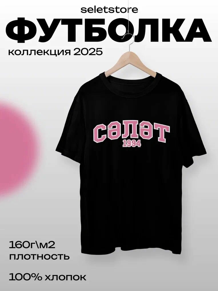 Футболка спортивная