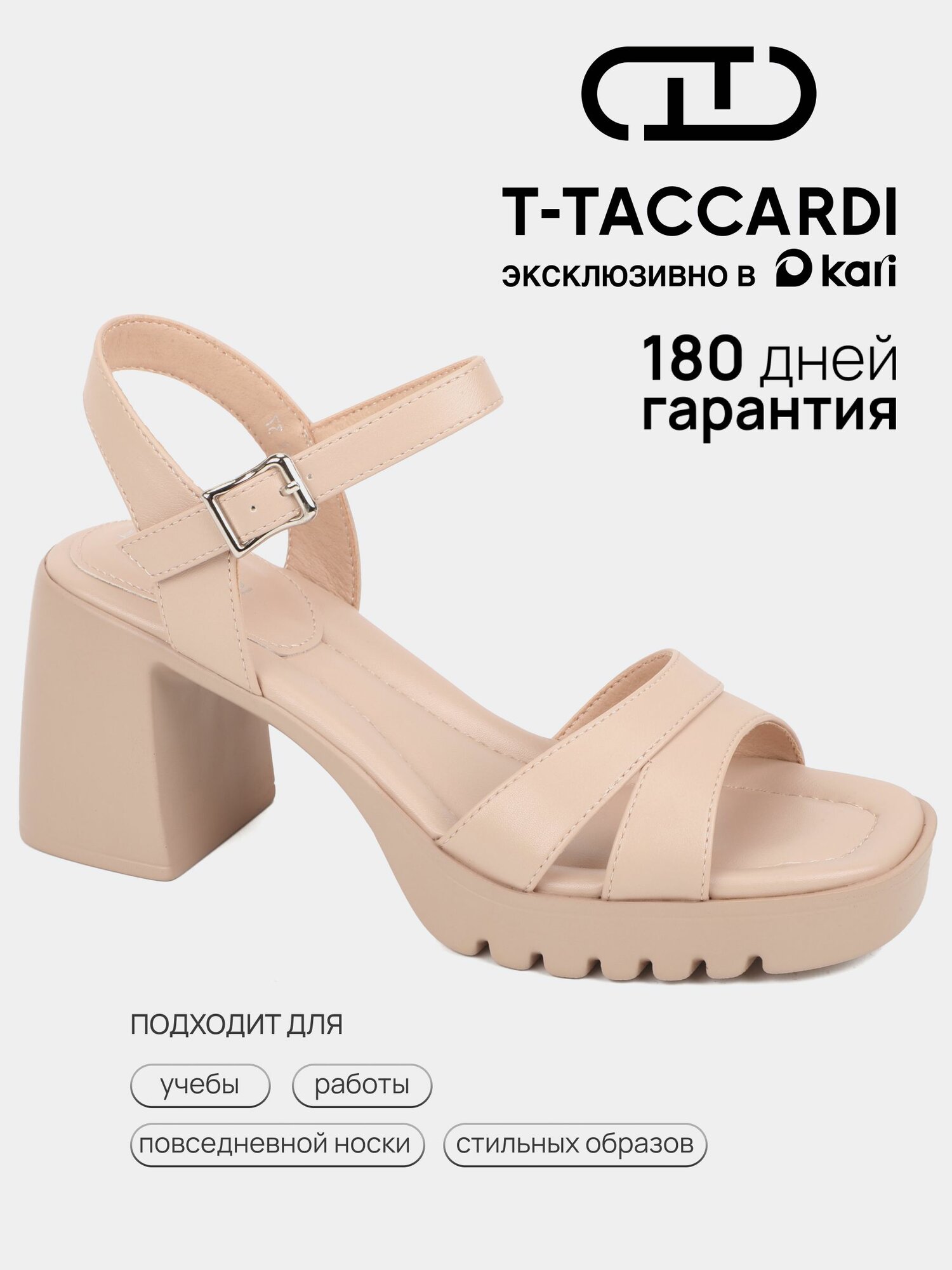 Босоножки Весна-лето 2026