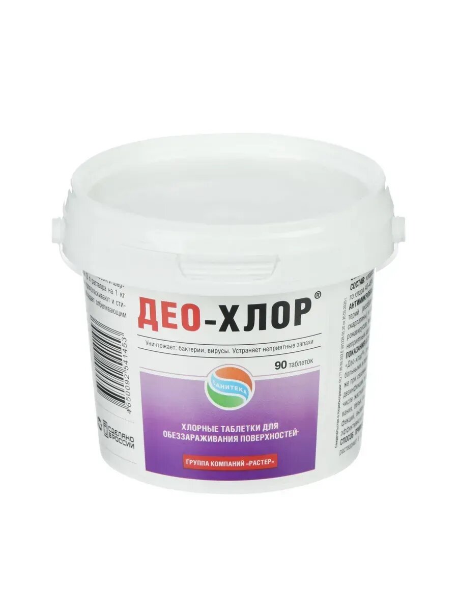 Хлорные таблетки Део-Хлор 90шт