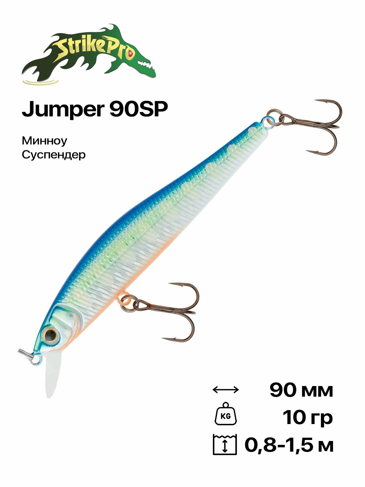 Воблер Strike Pro Jumper 90SP, 90 мм, 10 гр, 0,8-1,5 м, #A150-713