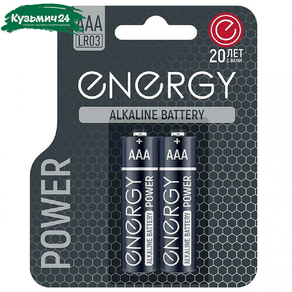 Батарейка Energy Alkaline Power LR03/2B тип ААА, универсальная, 2 шт. в блистере