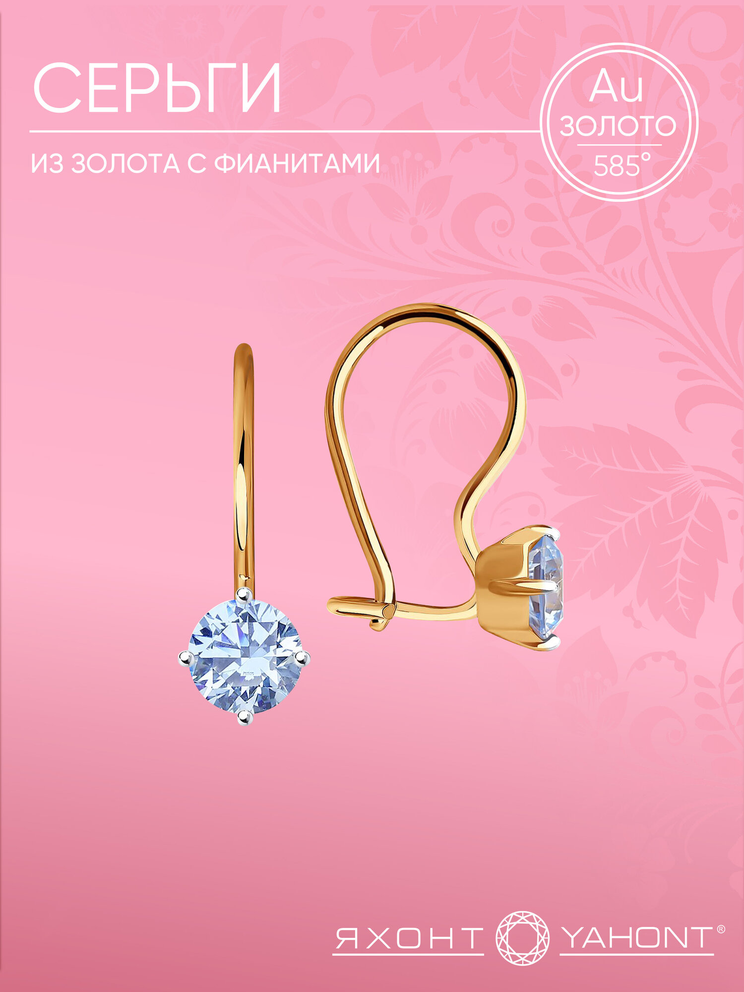 Серьги, красное золото, 585 проба, фианит