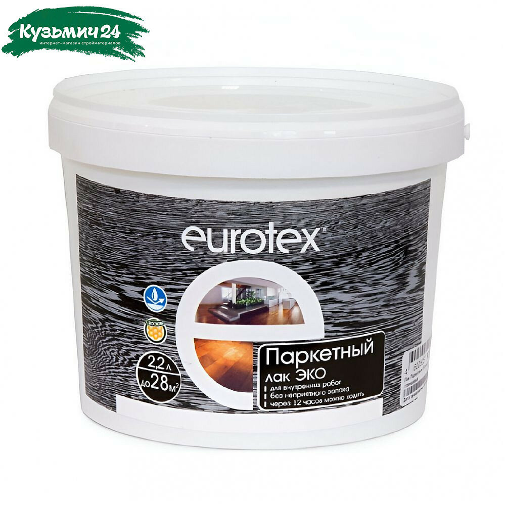 Лак Евротекс паркетный Эко для внутренних работ матовый бесцветный 2.2 л, 1 шт