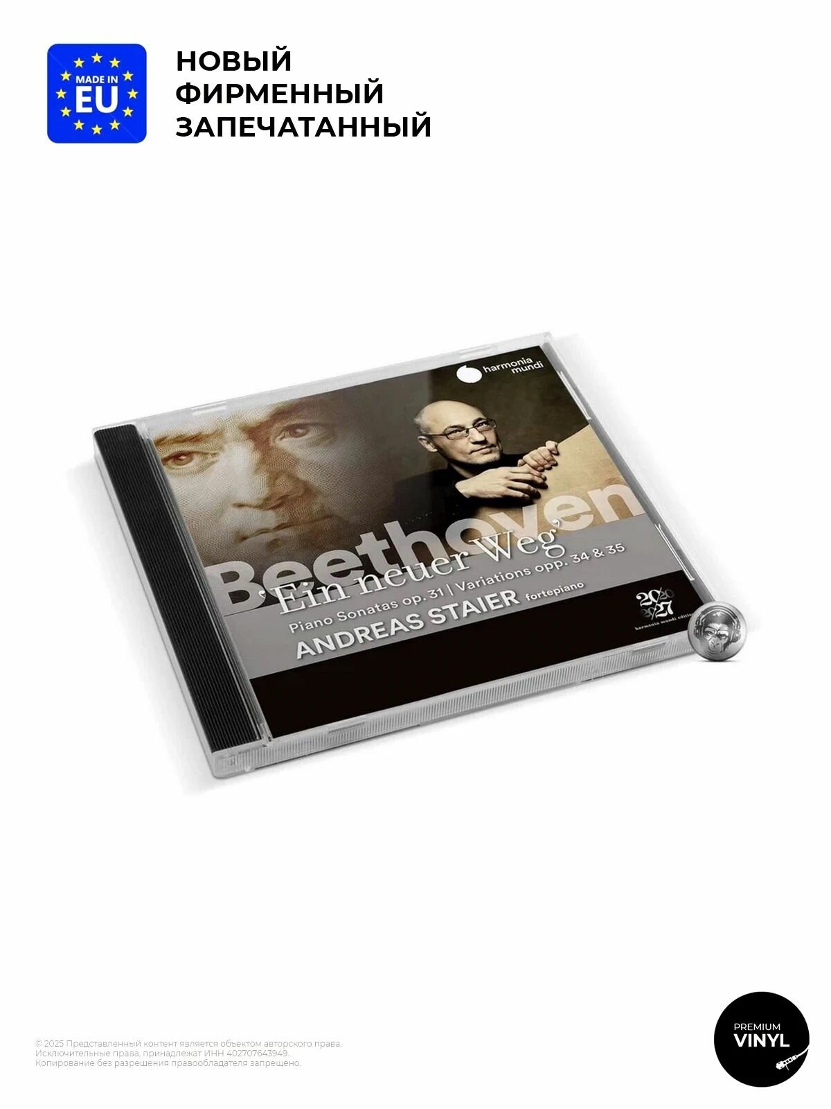 Andreas Staier - Beethoven: Piano Sonatas Op.31, Variations Opp.34 & 35 (2CD) 2020 Harmonia Mundi Jewel