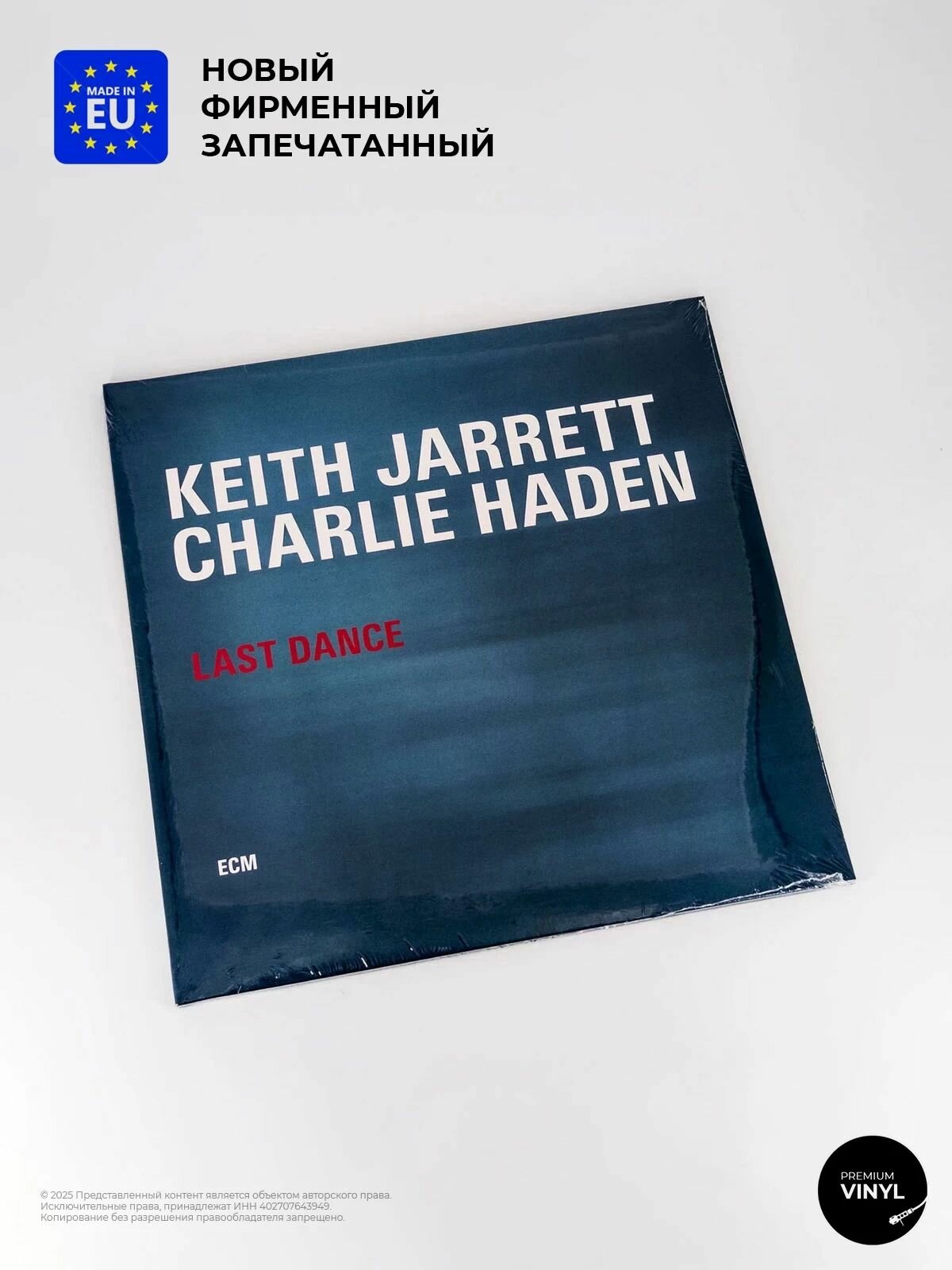 Фирменная виниловая пластинка Keith Jarrett & Charlie Haden - Last Dance (2LP) 2014 Black, 180 Gram, Gatefold