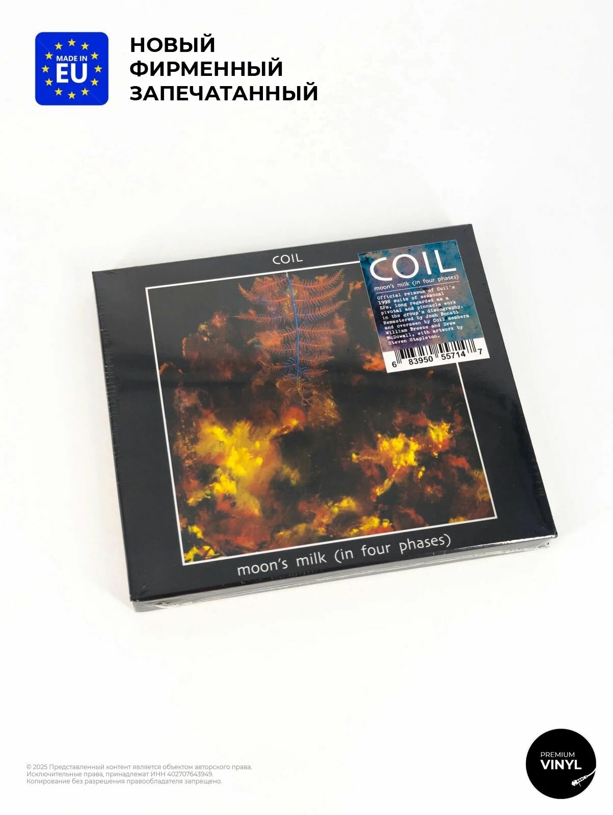 CD диск Coil - Moon's Milk (CD) 2024