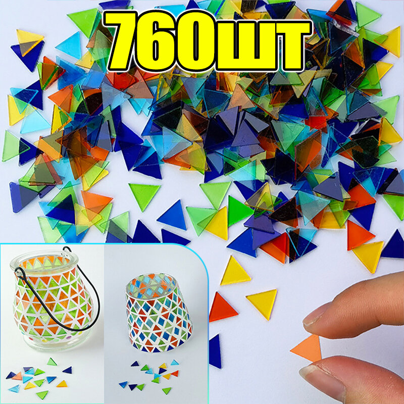 Прозрачные стеклянные мозаичные плитки треугольник 760 шт, многоцветные для творчества, декора, светильников и DIY поделок, яркие стеклянные элементы для мозаики
