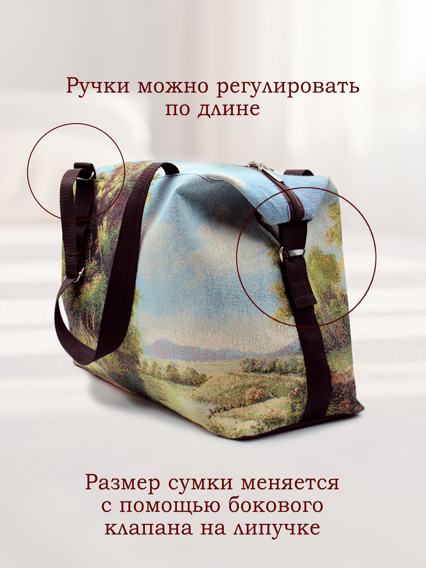 Сумка Граф Гобеленов — фото 1