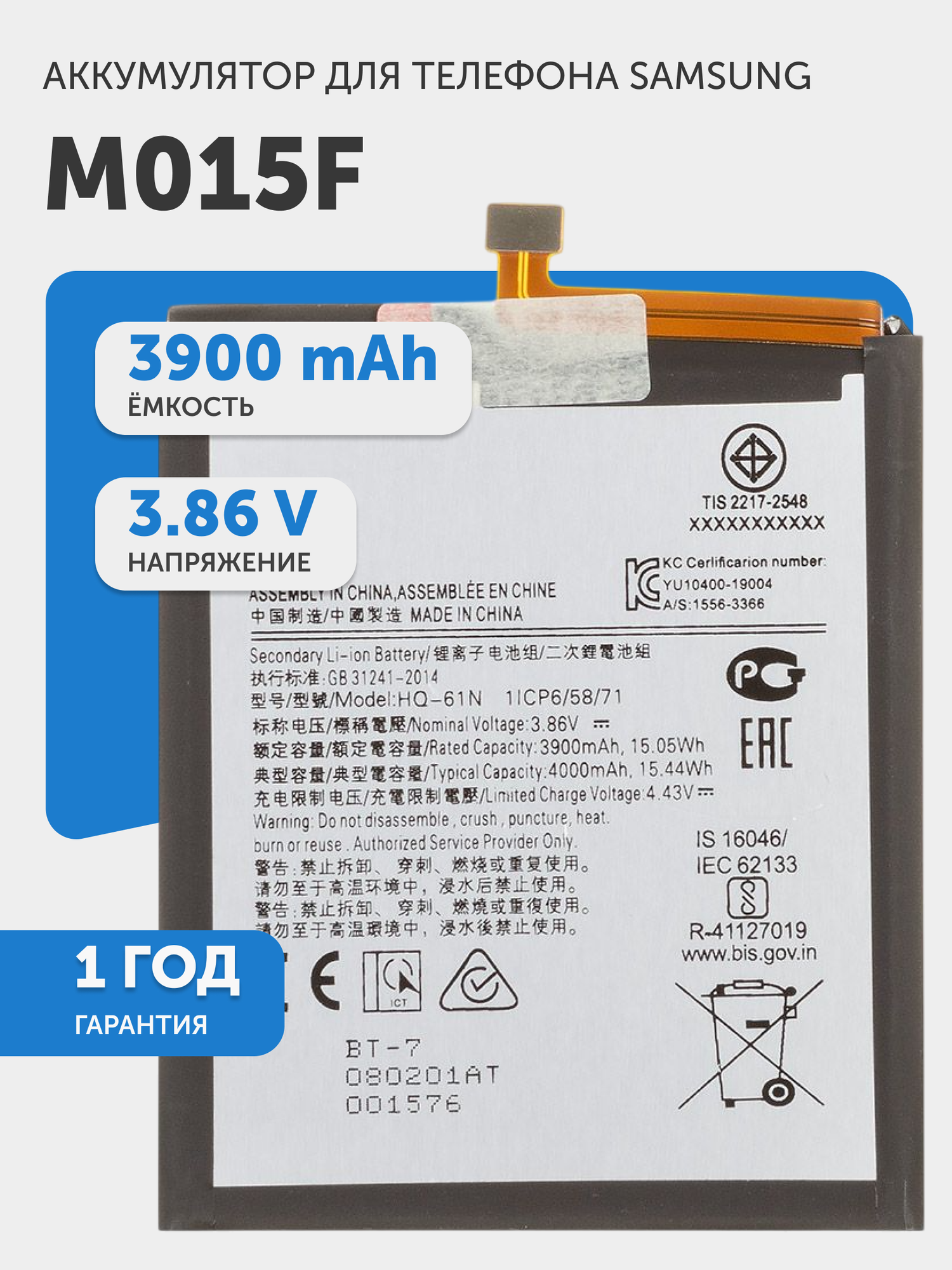 Аккумулятор (АКБ) Samsung (HQ-61N) Galaxy M01 (M015F) 100% Filling Capacity