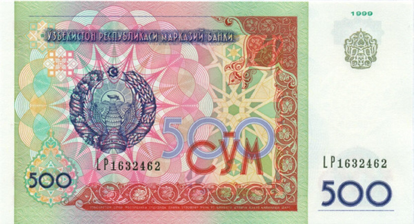 Банкнота номиналом 500 сумов Узбекистана 1999 года. Состояние UNC. P-81 (32935)