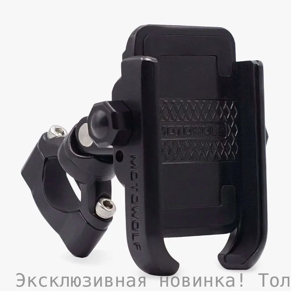 Держатель для телефона на руль велосипеда для телефонов до 7 дюймов