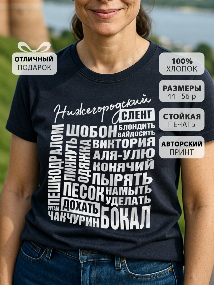 Футболка Нижний Новгород