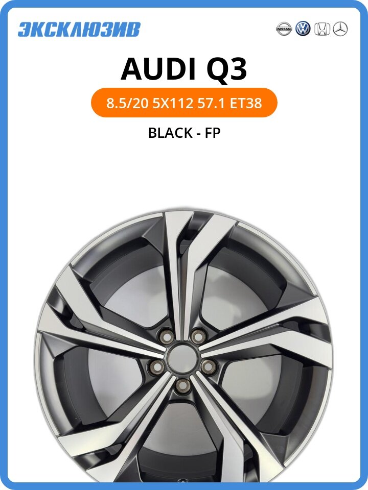 Колесный диск Original AUDI Q3 8.5x20 5x112 DIA57.1 ET38 BLACK - FP
