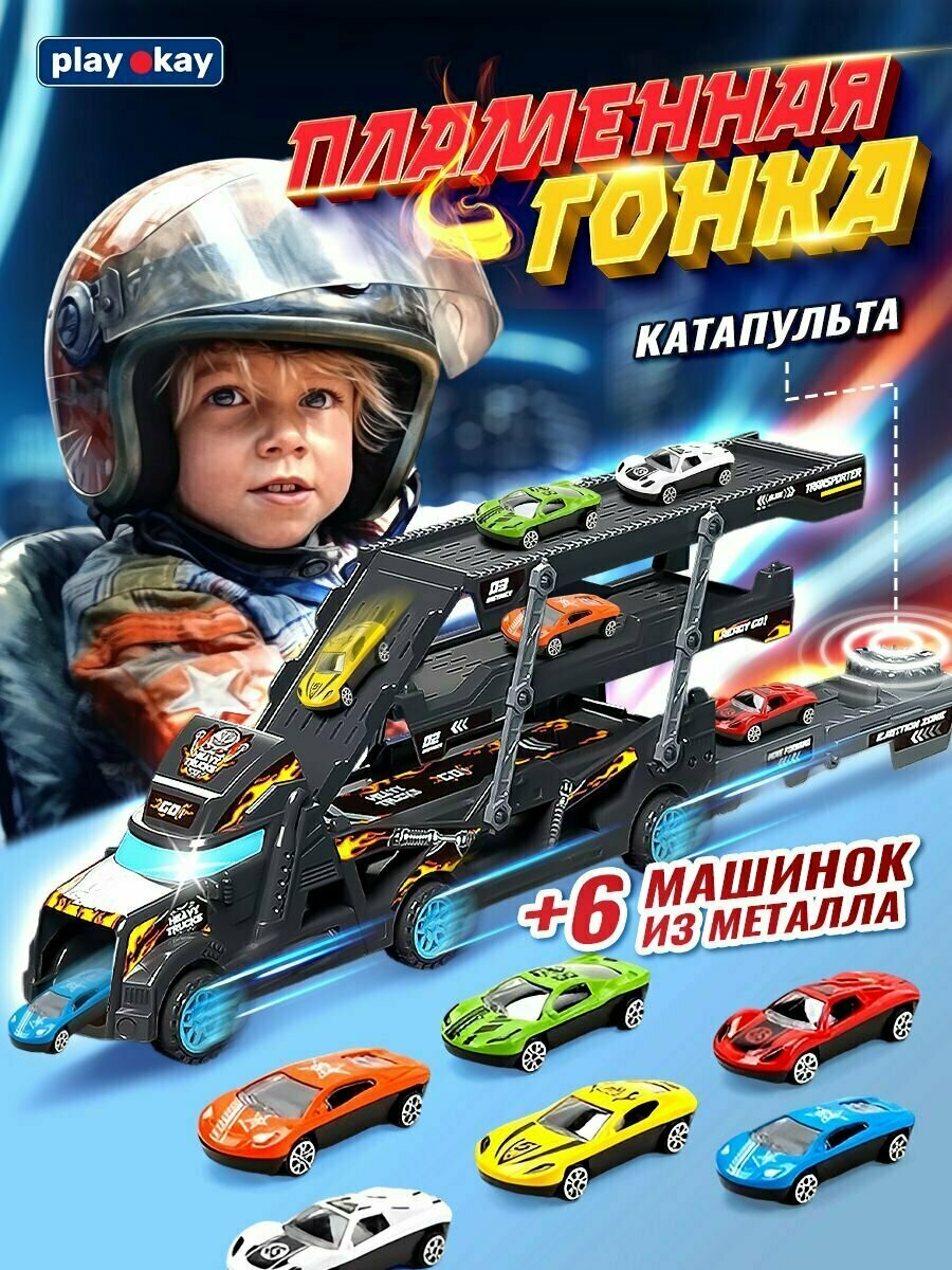 Машинка автовоз Play Okay инерционный механизм движения, 6 машинок, черный