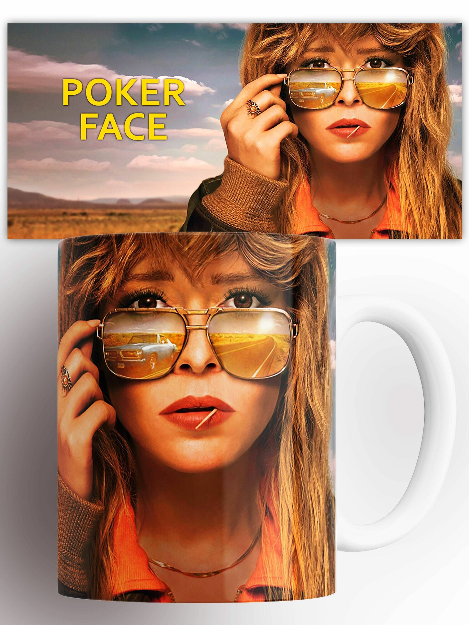 Кружка сериал Покерфейс Poker Face 330 мл